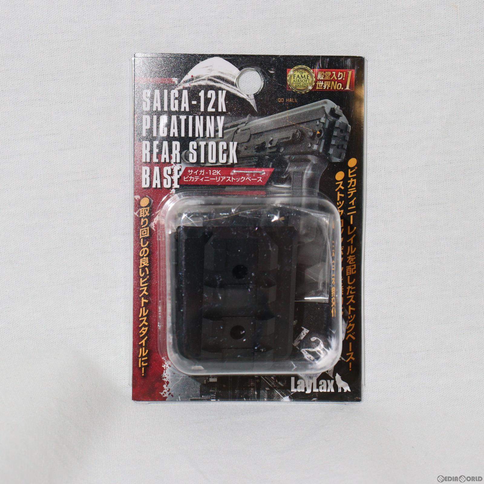 【販売価格¥6,930】【新品即納】LayLax(ライラクス) FirstFactory(ファーストファクトリー) サイガ-12K ピカティニーリアストックベース ｜【エアガン・ミリタリー ...