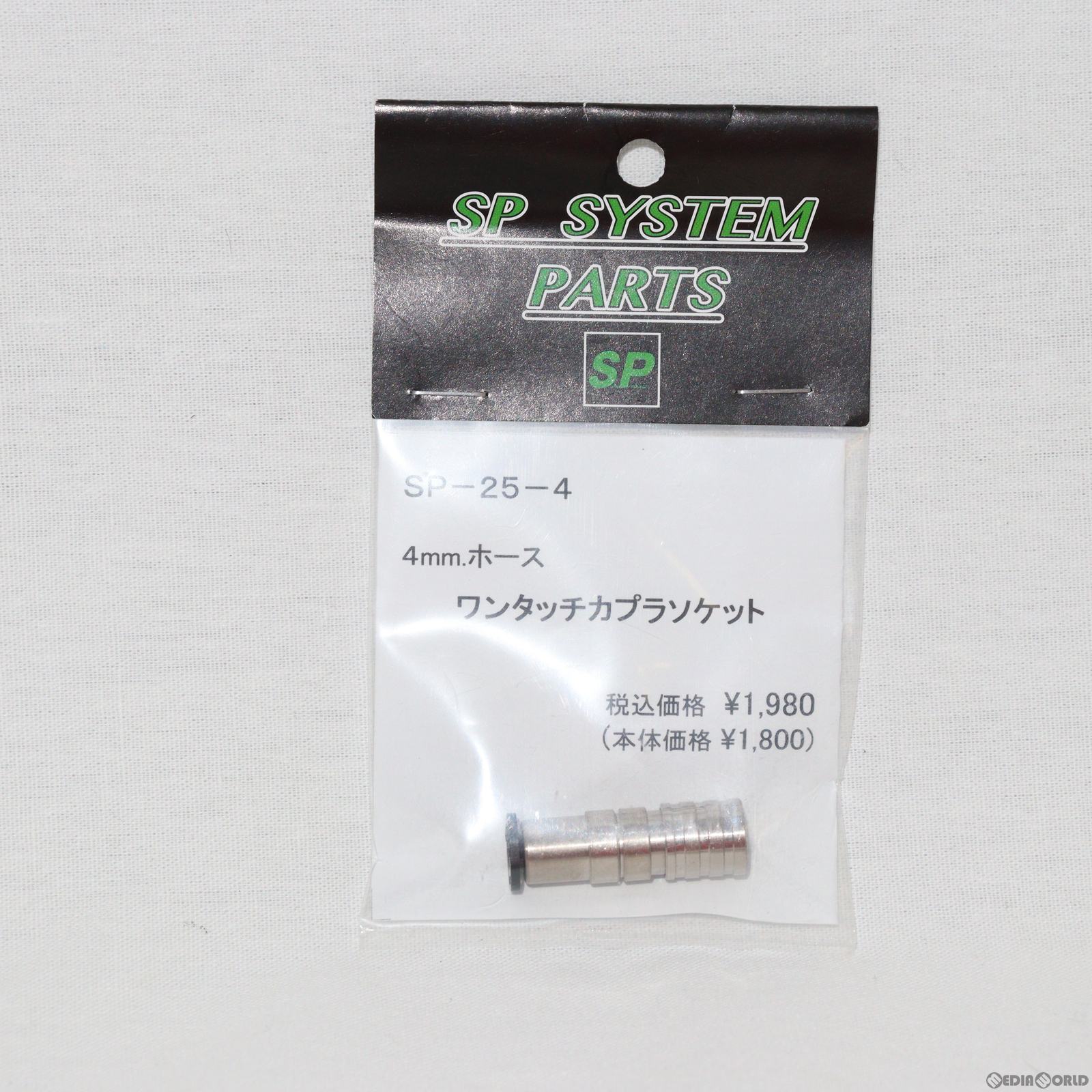 【販売価格¥1,640】【新品即納】サンプロジェクト ワンタッチカプラソケット(4mm)(SP-25-4) ｜【エアガン・ミリタリーグッズ通販】撃鉄